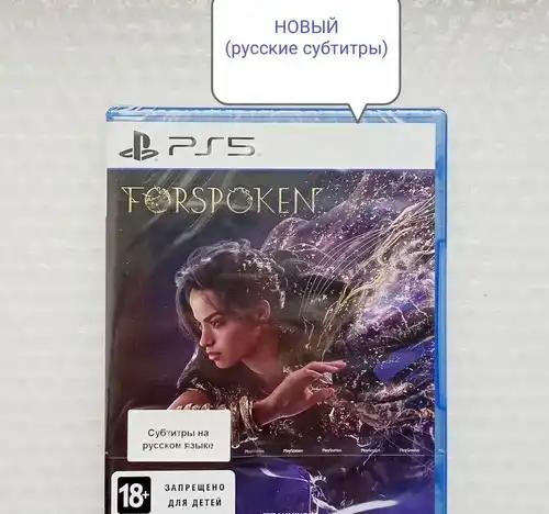 Forspoken PS5 (новый, русские субтитры)