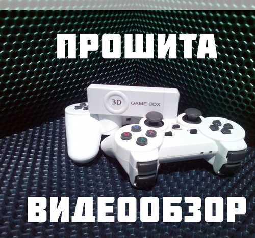 Игровая приставка Game Box M10 Zxor