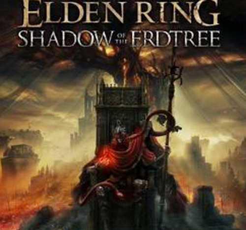 Elden Ring Shadow of the Erdtree PS4/PS5 (DLC)