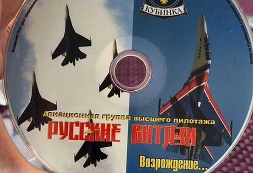 DVD диск с фильмом Русские витязи «Возрождение»