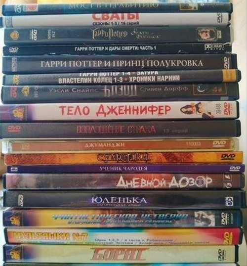 DVD диски с фильмами