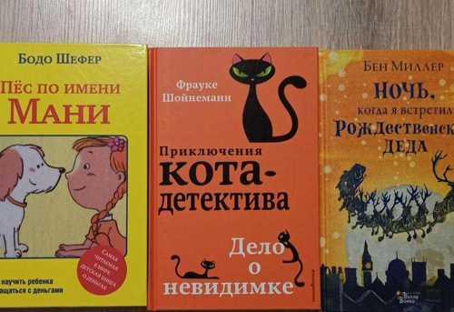 Книга пес по имени Мани