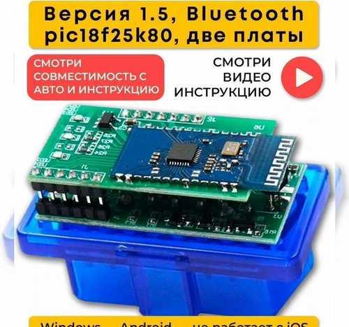 Obd2 Автосканер elm 327, pic18f25k80 1.5