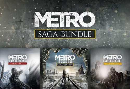 Metro saga bundle, 3 части для PS4/PS5 на русском