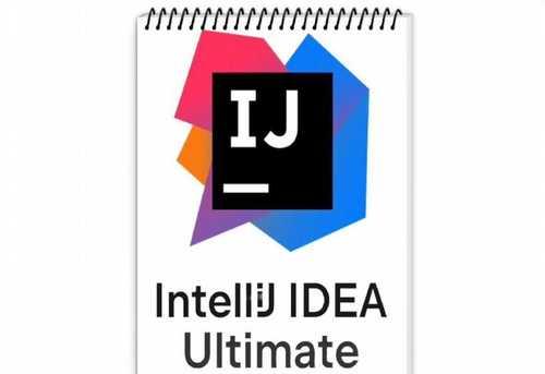 Лицензия JetBrains Intellij Idea + All Pack