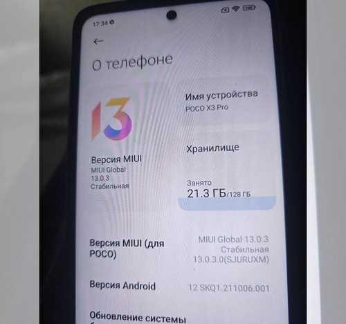 Xiaomi Poco X3 Pro, 8/128 ГБ