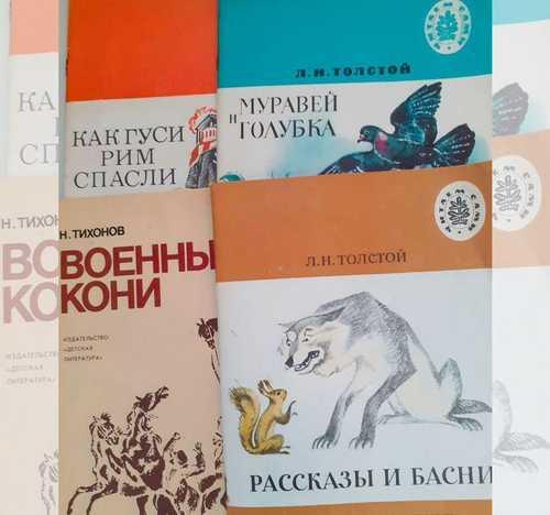 Старые детские книги