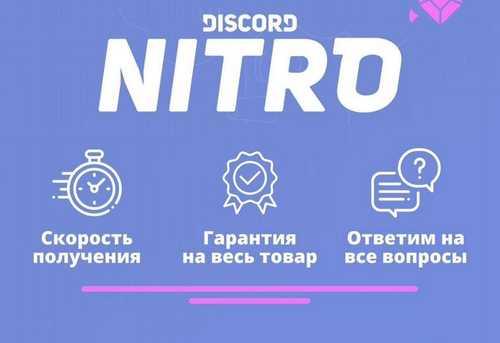 Discord Nitro Basic(Full)