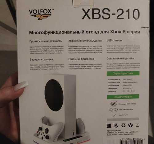 Многофункциональный стенд