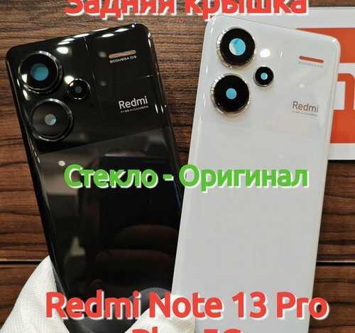 Крышка Redmi Note 13 Pro Plus оригинал зад. стекло