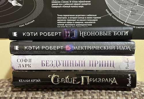 Книги романтика