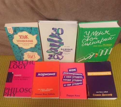 Книги по психологии