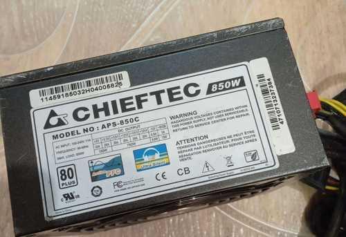 Блок питания Chiftec 850w aps-850c