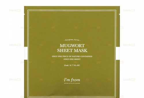 Тканевая маска с полынью, 1 шт., 20 мл (0