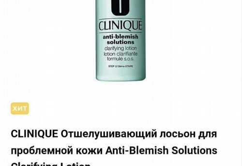 Лосьон для лица Clinique anti-blemish