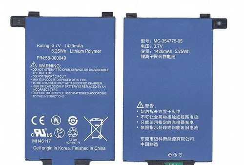 MC-354775-05 Amazon Kindle Paperwhite 2013 1420mAh