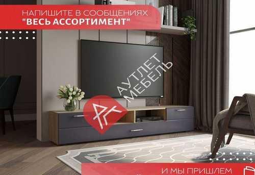 Тумба под телевизор