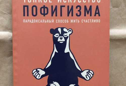 Книги по психологии и саморазвитию