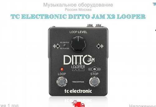 TC Electronic Ditto JAM X2 looper лупер Новый