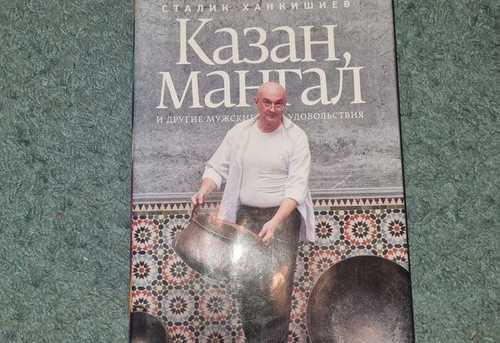 Большая кулинарная книга