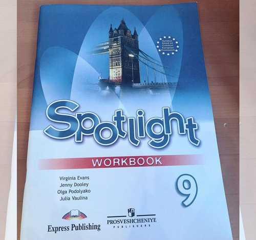 Spotlight 9 workbook (рабочая тетрадь)