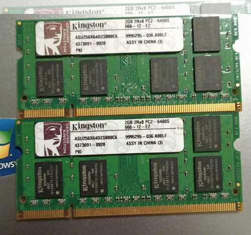 Оперативная память sodimm ddr2 2x2gb