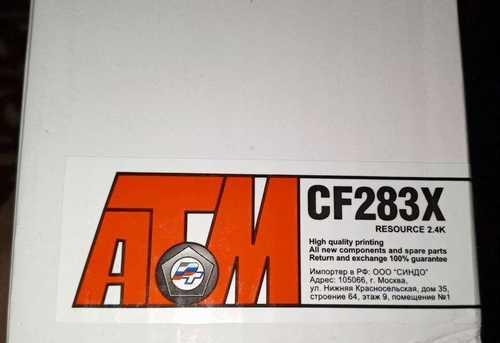 Картридж CF283X