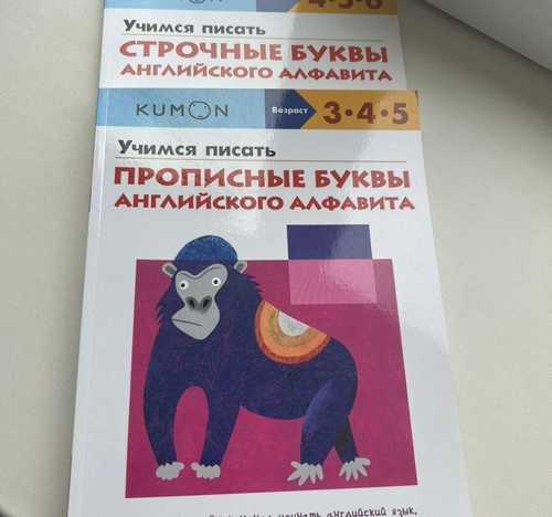 Новые тетради Kumon