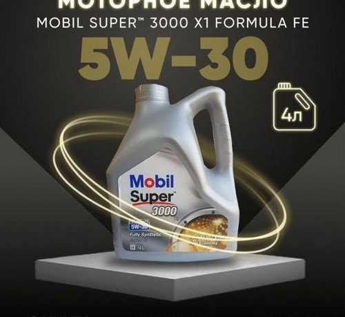 Масло Мобил Super 3000 X1 Formula FE 5W-30