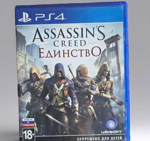 Assassin's Creed: Единство PS4