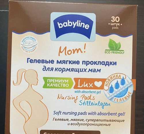 Прокладки, вкладыши для груди гелевые babyline