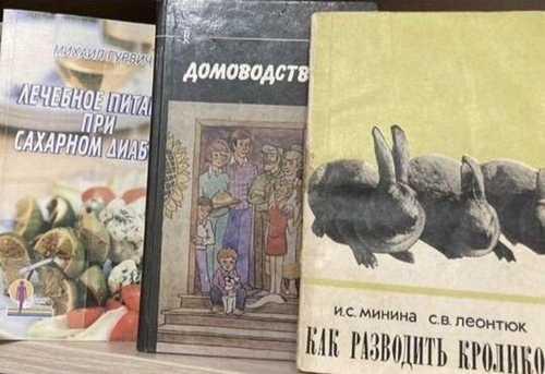 Книги про кроликов домоводства