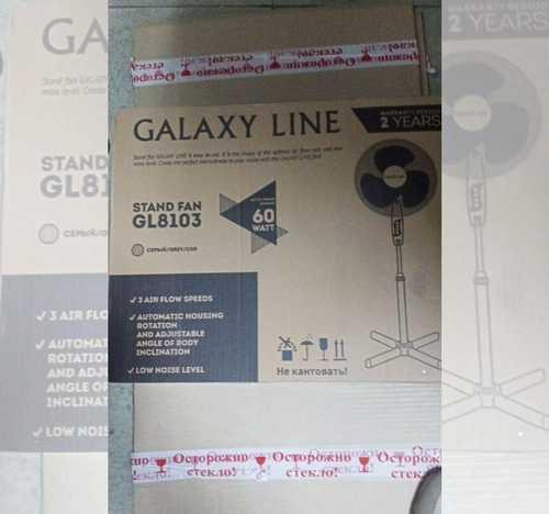 Вентилятор напольный новый Galaxy Line GL8103