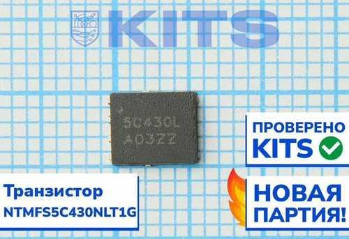 Транзистор (мосфет) ntmfs5C430NLT1G c гарантией