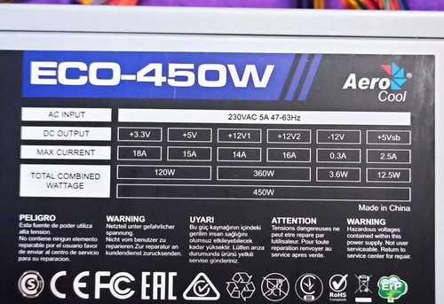 Блок питания Aerocool ECO-450, 450Вт, 120мм, серый