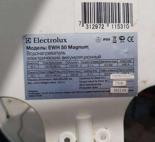 Бойлер Electrolux EWH 50 Magnum под восстановление