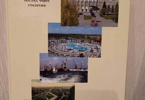 Бердянск. Взгляд через столетия
