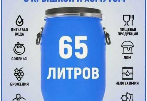 Бочка пластиковая 65 литров с хомутом