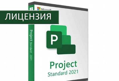 Ключ Microsoft office 2010 - 2021, Project 2019