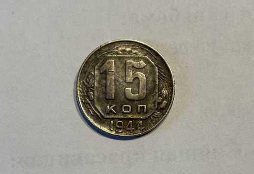 15 коп.1931-57