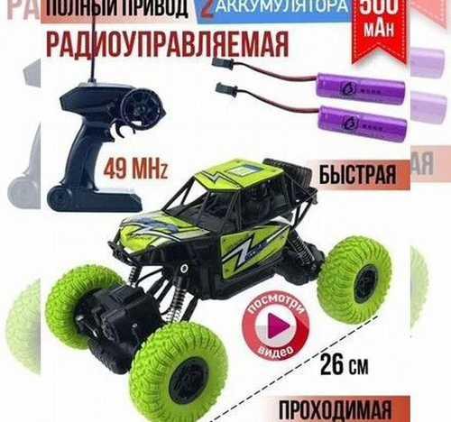 Новая 4x4 Машинка Радиоуправляемая Полный привод