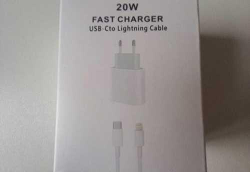 Блок питания 20w. + провод USB-Sto lightning Apple