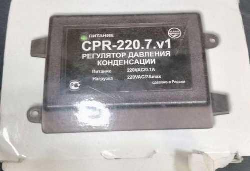 Регулятор давления конденсации cpr-220.7.v1