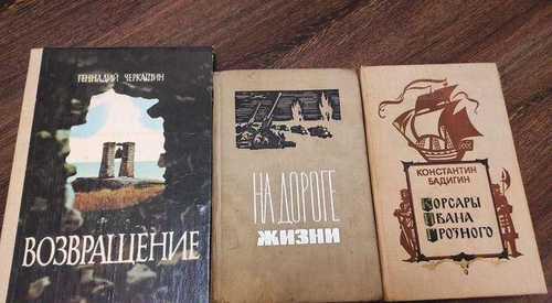 Книги на военную, историческую тему