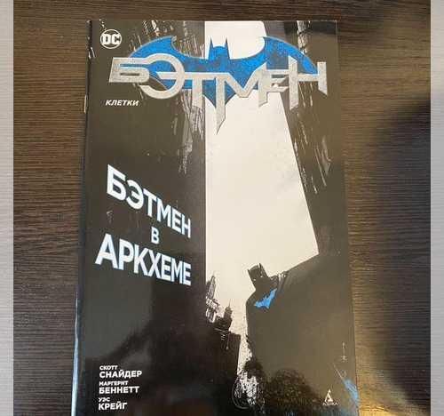 Бэтмен комиксы Batman DC Comics