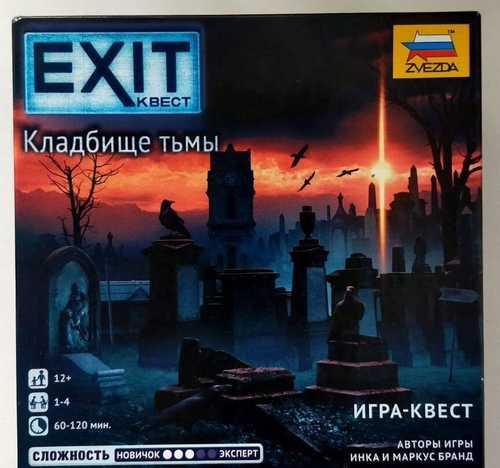 Exit квест Кладбище Тьмы