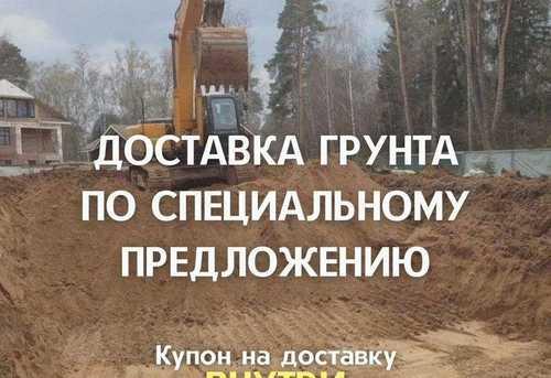 Котлованный грунт