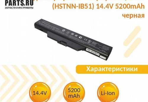 Аккумулятор HP Compaq 6720s, 6735s 14.4V 5200mAh