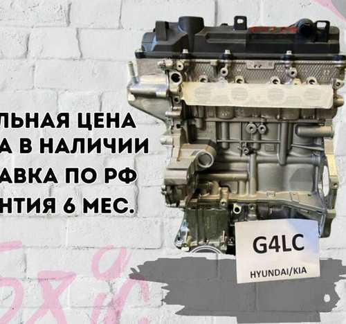 Новый двигатель Hyundai/Kia G4LC