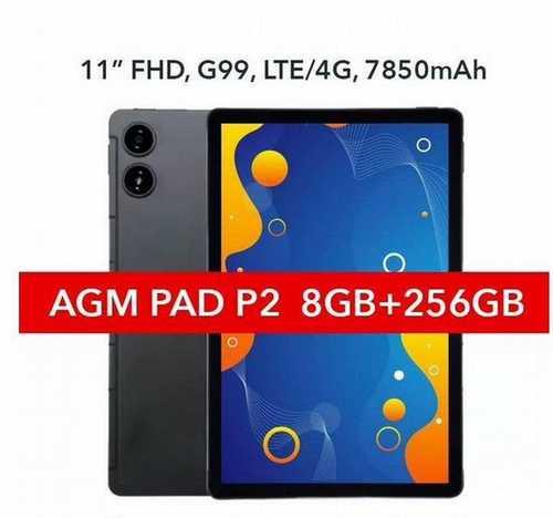 AGM Pad P2 8/256   чехол 11" G99 LTE/4G